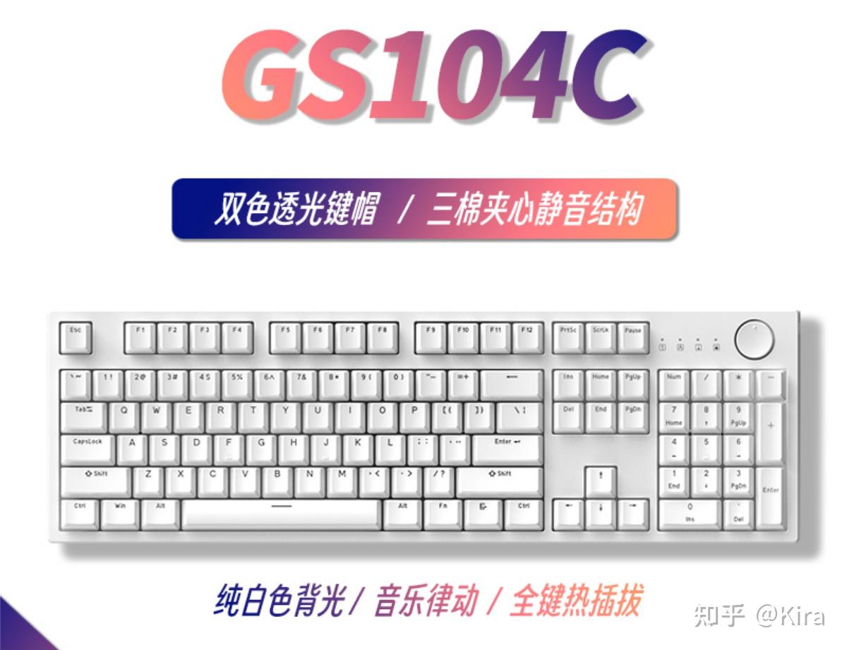 2024年有哪些有数字键盘的机械键盘值得推荐？最新98/104配列键盘推荐清单 - 知乎