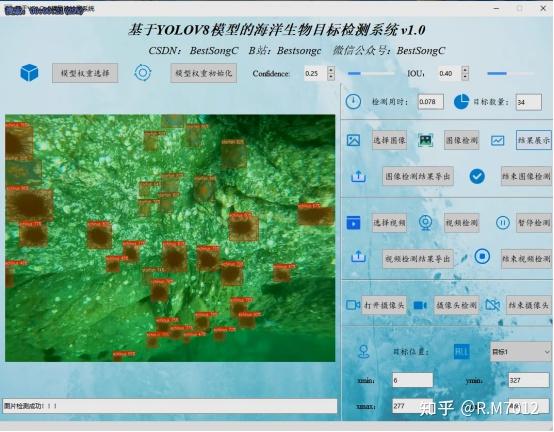 基于YOLOv8模型的海洋生物目标检测系统（PyTorch+Pyside6+YOLOv8模型） - 知乎