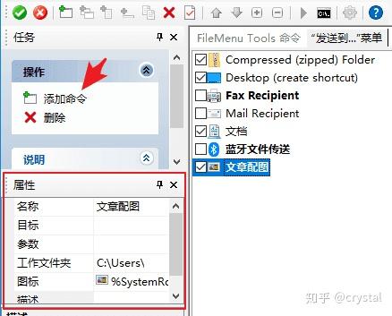 让操作更有效率，使用 FileMenu Tools 定制增强 Windows 右键菜单 - 知乎