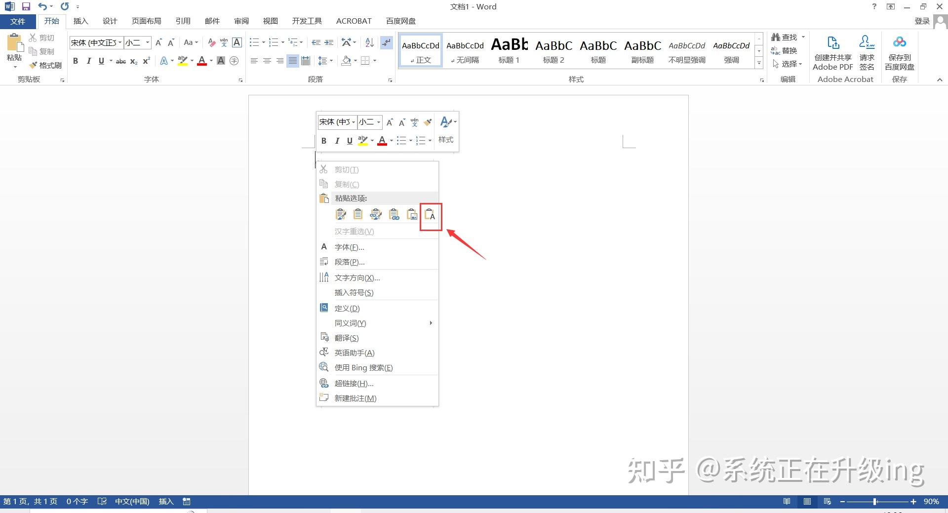 Excel表格如何按照指定顺序排序？ 知乎