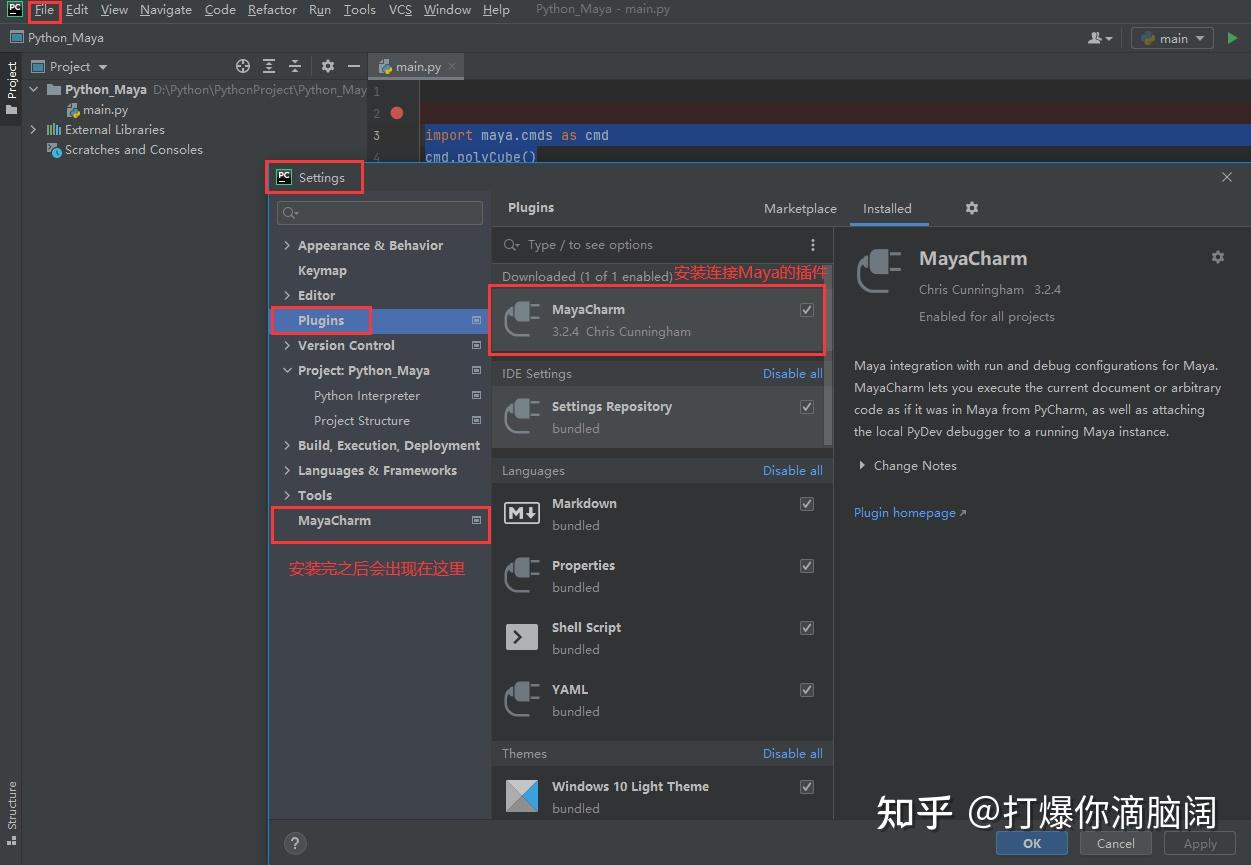 《Maya 插件开发》Python环境设置 - 知乎