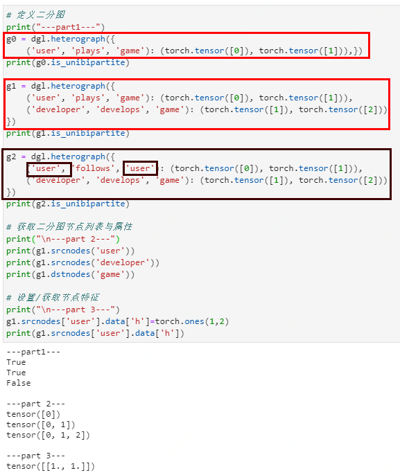 【DGL】DGL-构图与用图 - 知乎