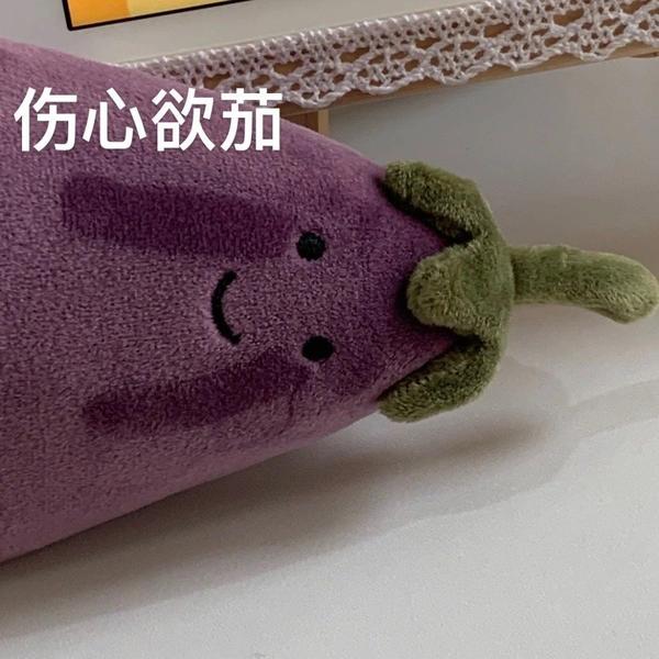 表情包 Jellycat茄子玩偶表情包 知乎