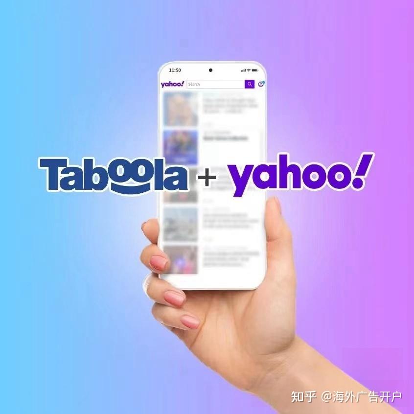 Taboola企业开户，可以跑擦边产品，nutra offer - 知乎