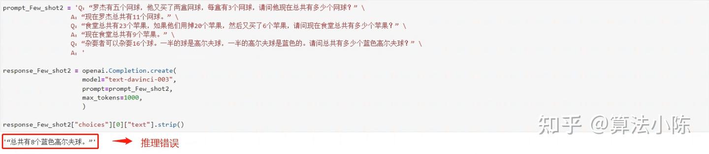 OpenAI开发系列（八）：基于思维链(CoT)的进阶提示工程 - 知乎