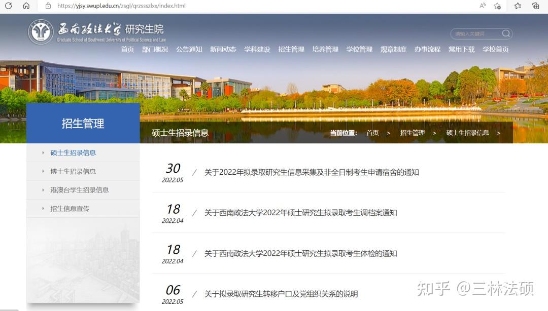 西南政法大学院校分析(2022年) - 知乎