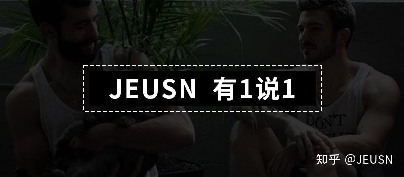 【JEUSN有1说1】用后庭玩具的一定就是GAY吗？ - 知乎