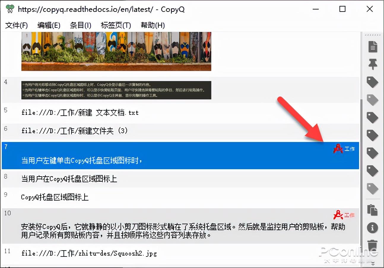 Windows复制粘贴太拉垮？剪贴板利器CopyQ体验 - 知乎