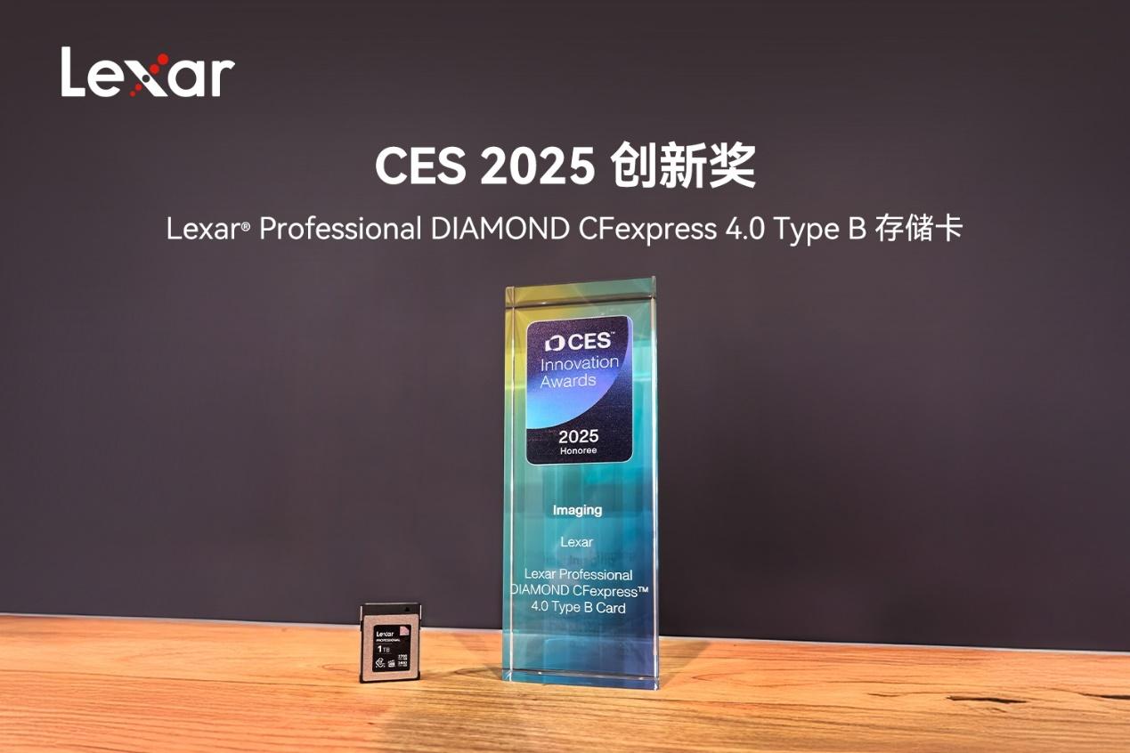 雷克沙CES 2025：两款明星产品荣获CES创新奖，全存储解决方案备受瞩目 - 知乎