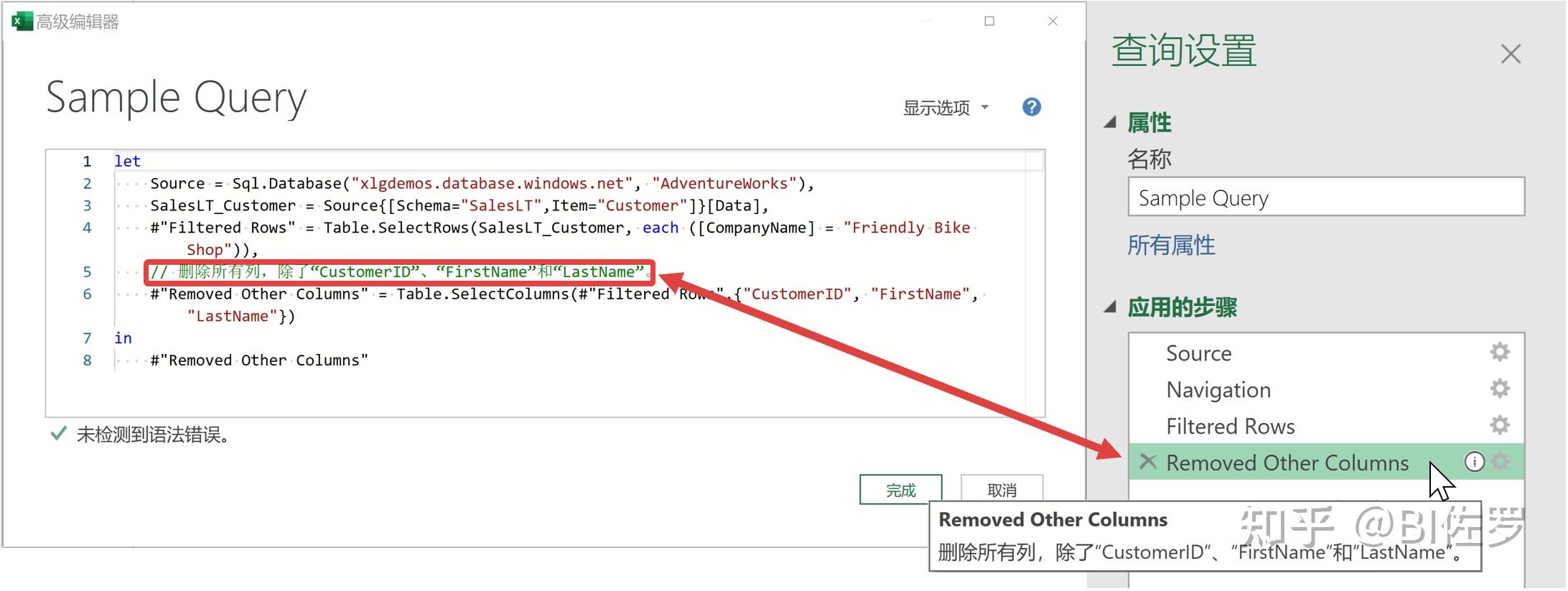 Power Query 真经 - 第 16 章 - 理解 M 语言 - 知乎