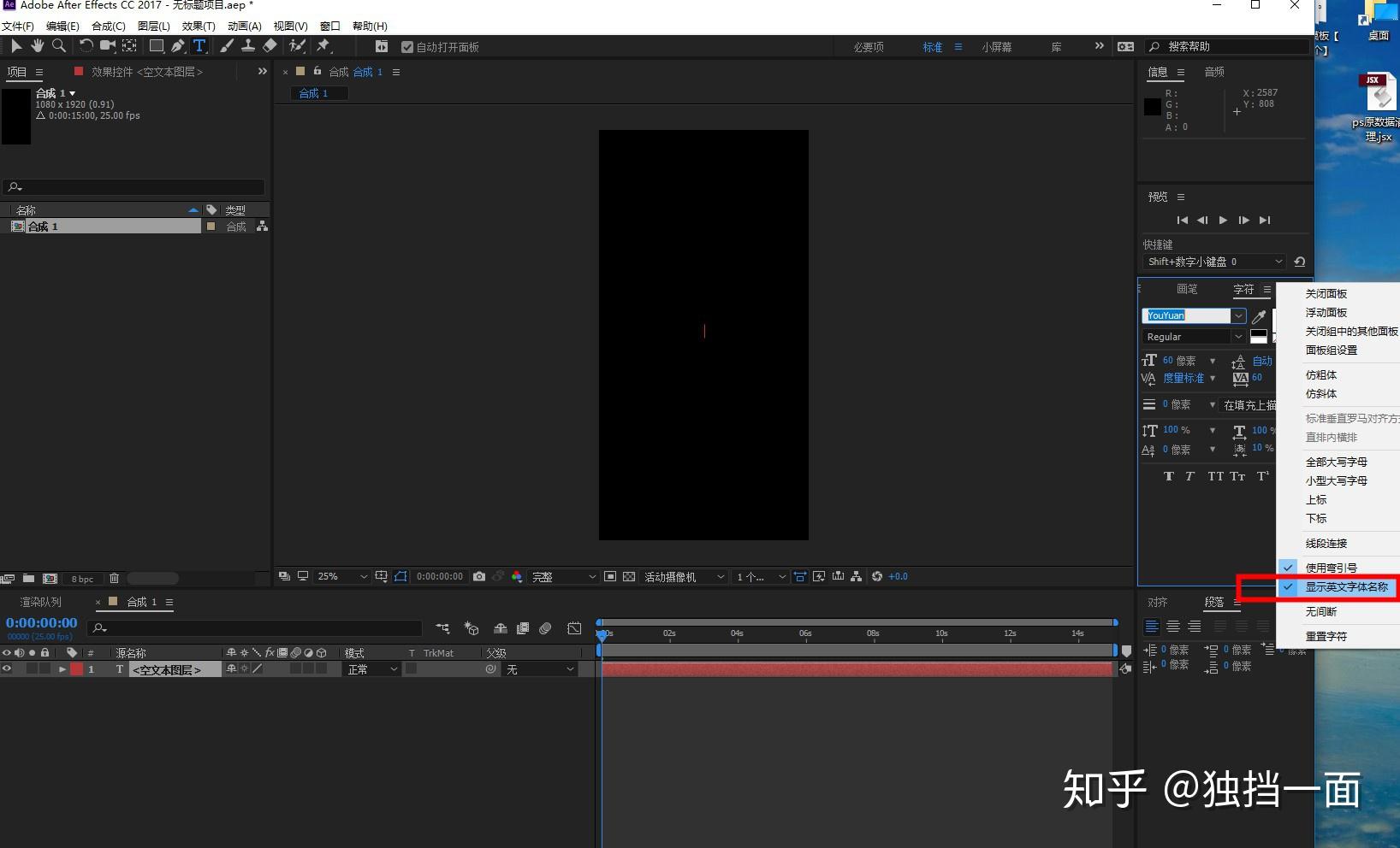 AE错误：CT generic:not ascii (83::2) - 知乎