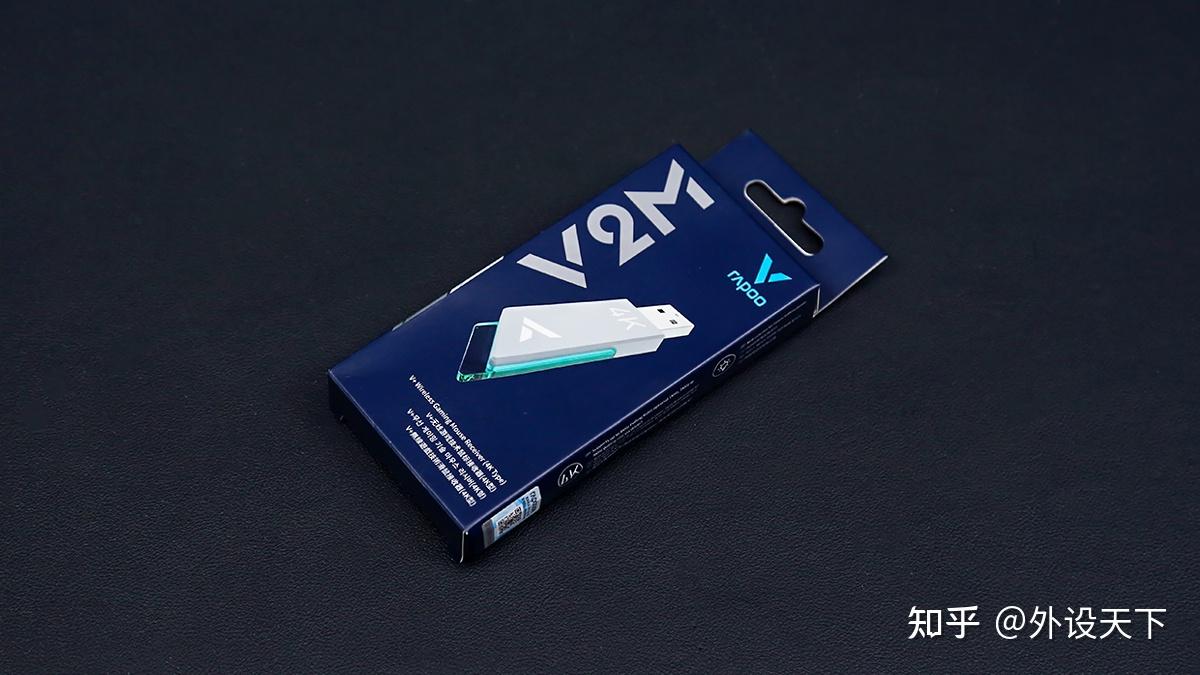 精准顺滑响应快，雷柏V2M 4K无线接收器评测 - 知乎