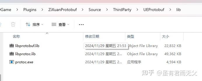 UE5.2 引入ProtoBuf - 知乎
