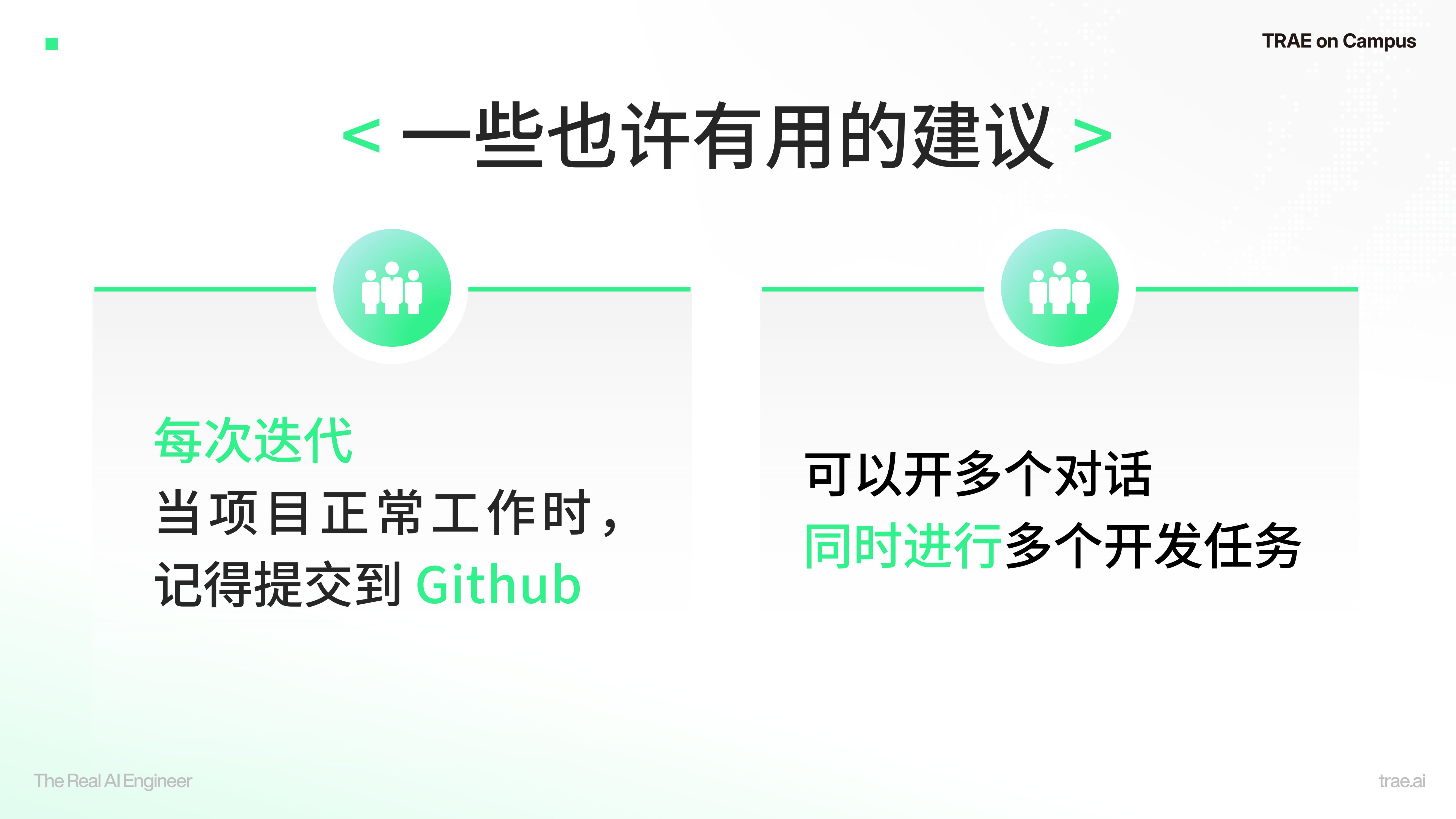 用Trae做一个Cheatsheet Maker——香港中文大学（深圳）之行分享 - 知乎