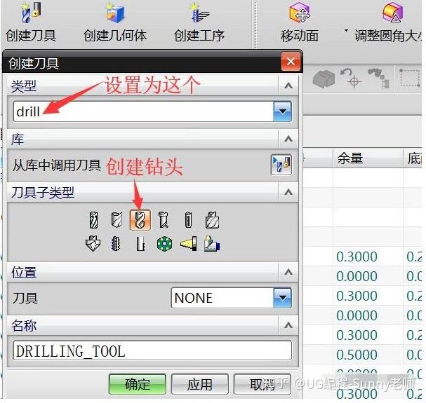UG编程的创建加工刀具的方法和步骤 - 知乎