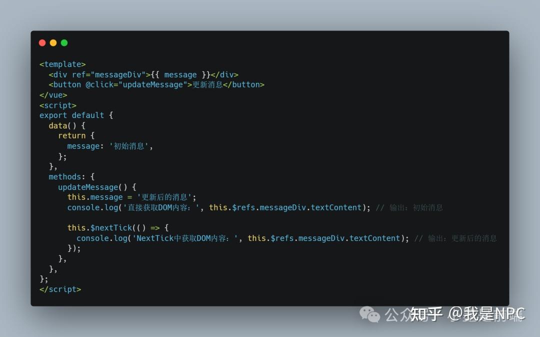 彻底搞懂 Vue.nextTick：原理、源码、应用场景，一篇就够！ - 知乎
