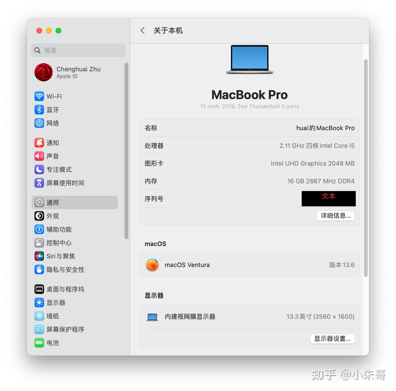 黑苹果——联想小新13pro 2020 EFI - 知乎