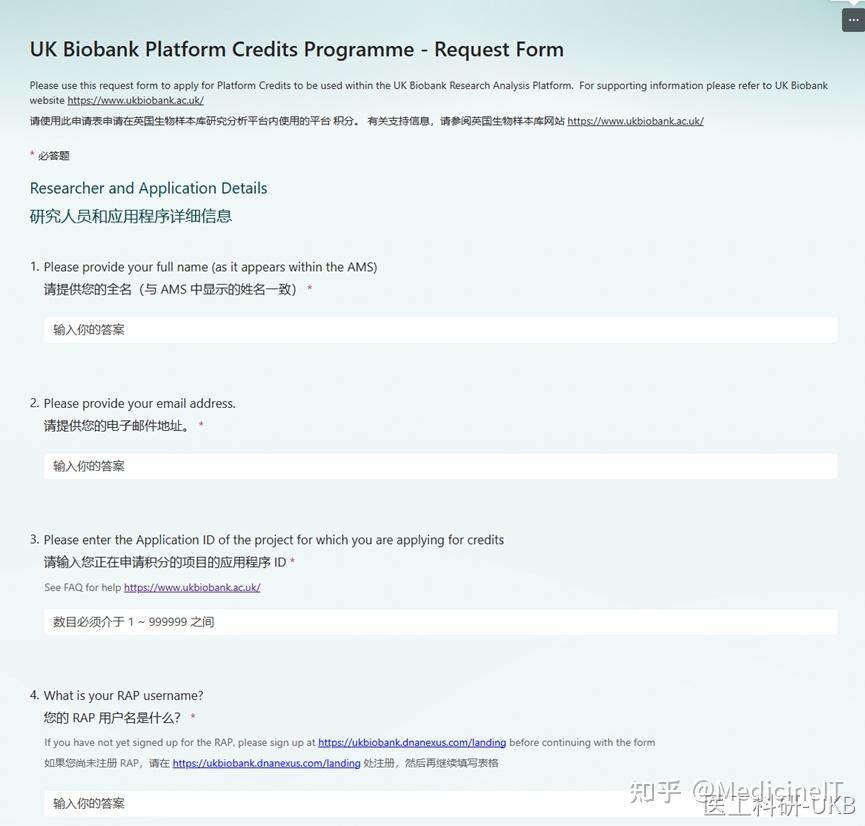 英国生物样本库平台UKB-RAP积分计划 - 知乎