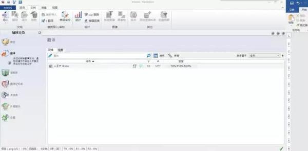 Memoq小白教程2 新建翻译项目 知乎