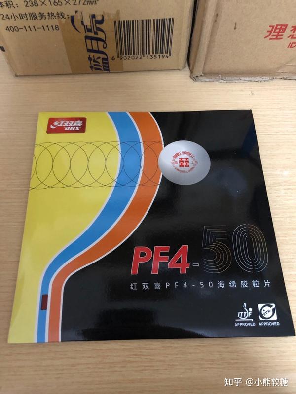 关于反手套胶PF4-50的使用感受 - 知乎