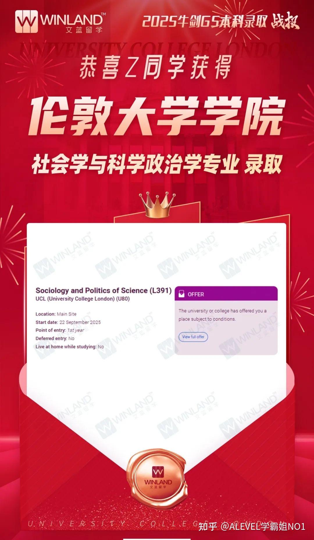 这两天IC/UCL赶进度，发了一大波offer！全是大热门专业！ - 知乎