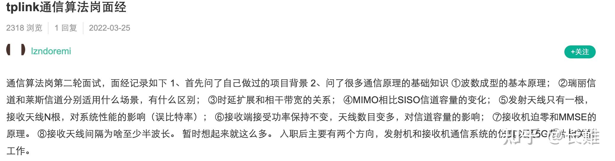 通信算法工程师学习指南 - 知乎