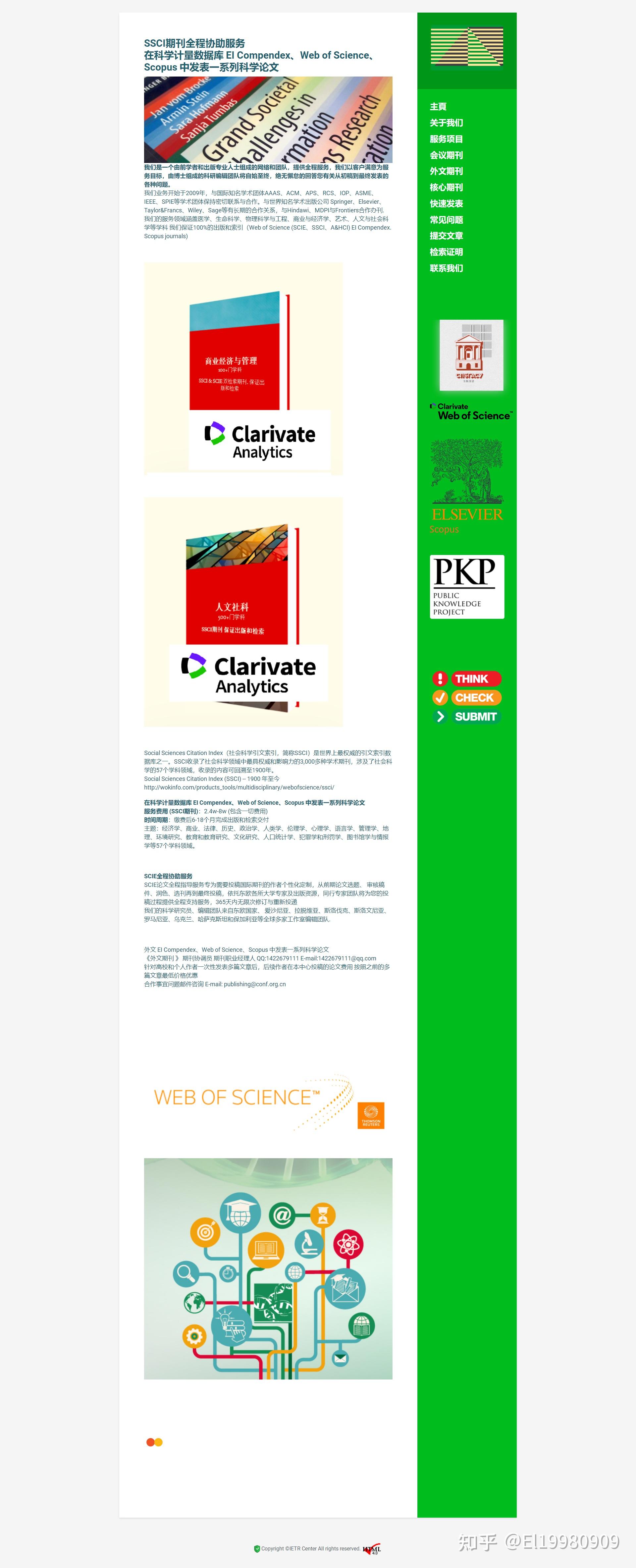 2023年学术研讨会/丛书论文集征稿 (高录用/出版快) - 知乎