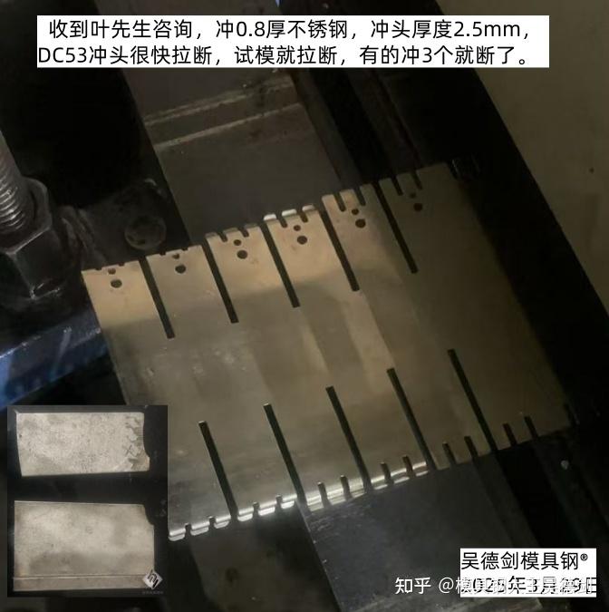 齐先生惊呼：牛逼！你那8566材料就是牛逼，比DC53牛逼千倍。第548篇 - 知乎