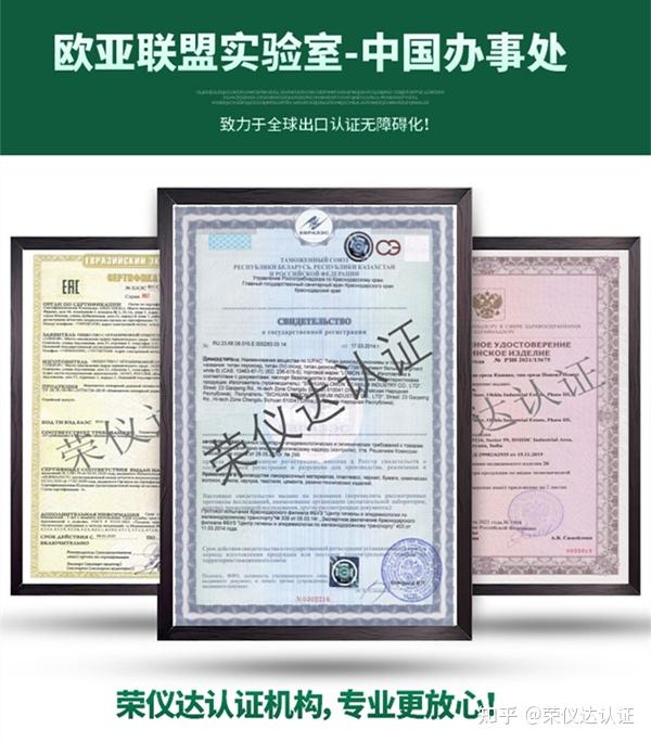 钢铁原材料俄罗斯GOST-R认证、EAC认证 - 知乎