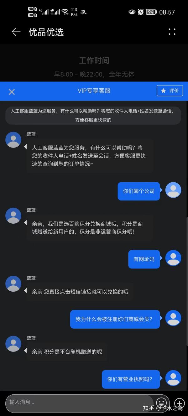免费送你积分的兑换商城全是骗局 知乎 