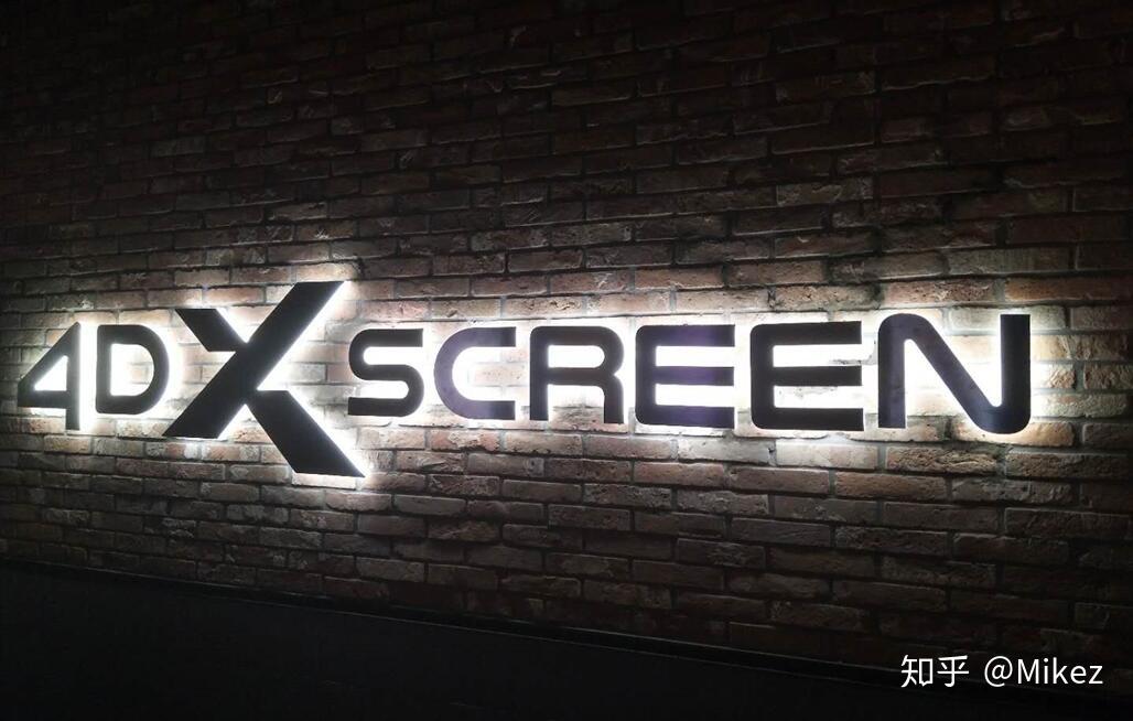 都知道IMAX电影，了解4DX的却很少，你想知道的答案都在这里！ - 知乎