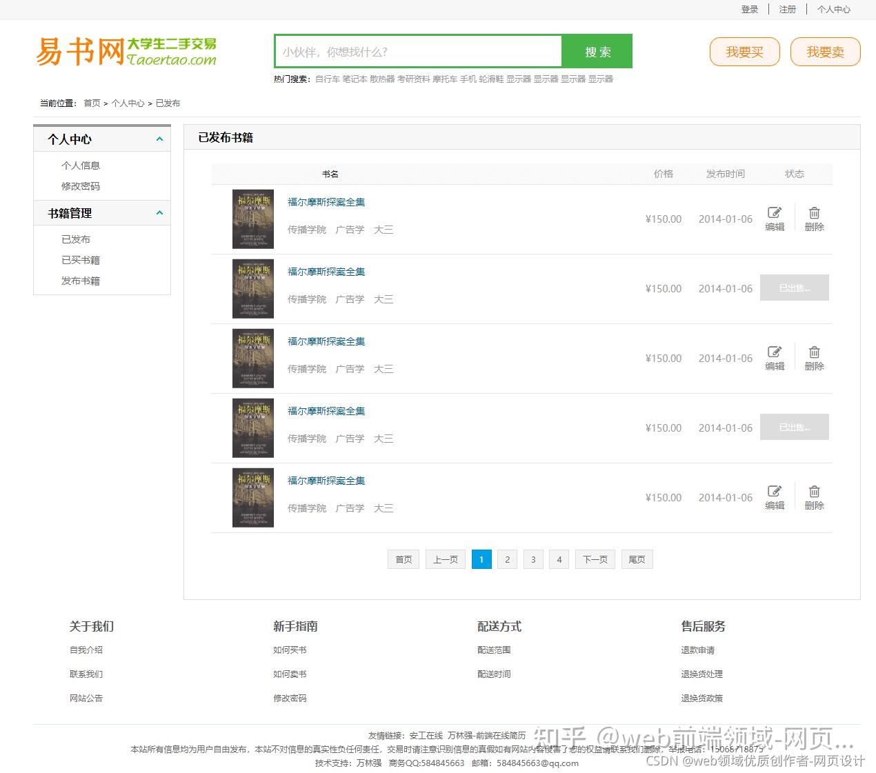 Html5期末大作业：生书店超市网站设计——大学生书店超市11页 Htmlcssjavascript 学生dw网页设计作业成品 Web