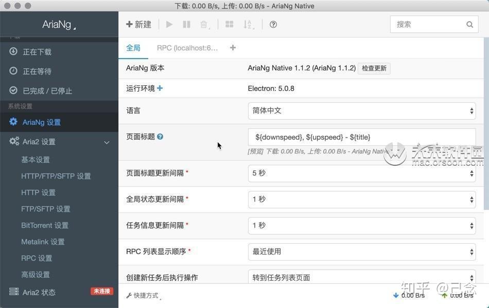 让aria2更容易使用的Web端客户端AriaNg Native - 知乎