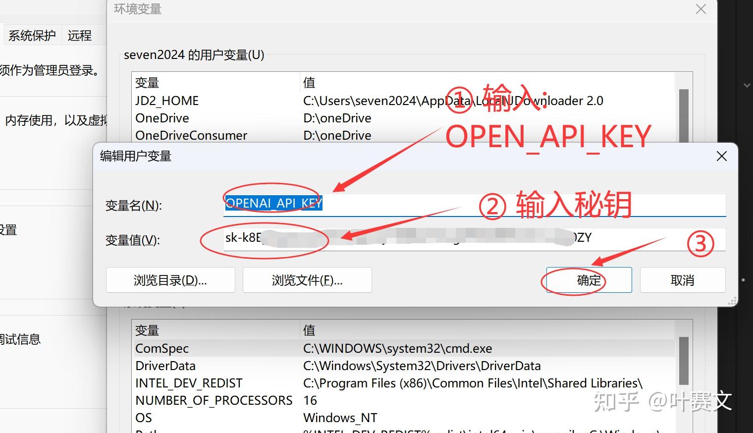 小白如何设置openai api key的环境变量 - 知乎