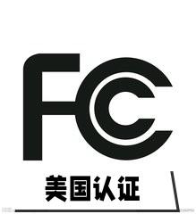 How to handle FCC certification for products exported to the United ...