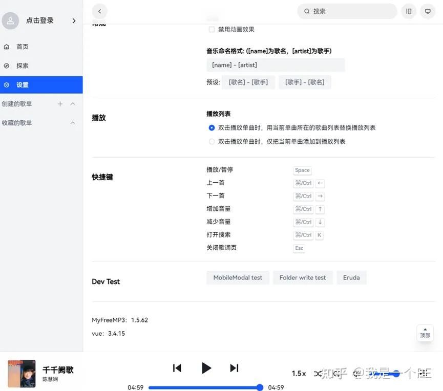 解锁免费的听歌网站：MyFreeMp3 - 知乎