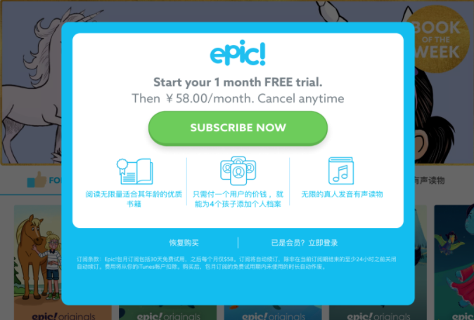 如何0元看40000+原版英文绘本？附全球最大的儿童电子图书馆Epic!【免费账户注册攻略】 - 知乎