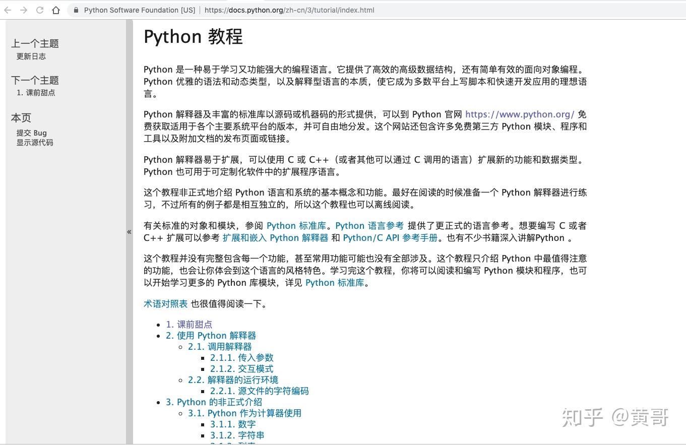 黄哥Python: 2019年唯一推荐学习Python的好书 - 知乎