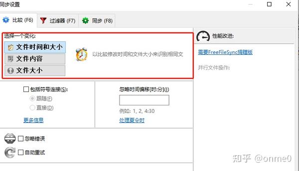工具分享之文件同步工具FreeFileSync(1) - 知乎