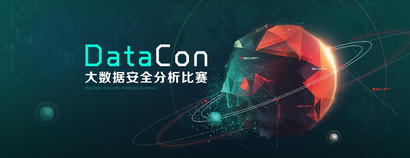 DataCon大数据安全分析比赛冠军思路分享 - 知乎