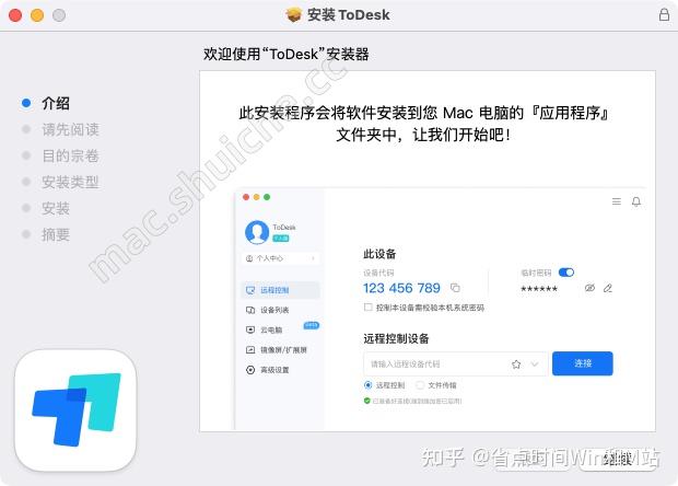 【Mac】桌面远程工具ToDesk安装教程 - 知乎