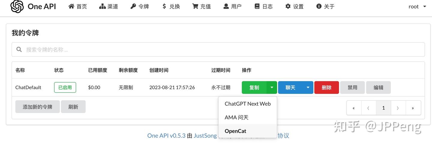 oneapi：强大而易用的OpenAI接口管理和分发系统 - 知乎