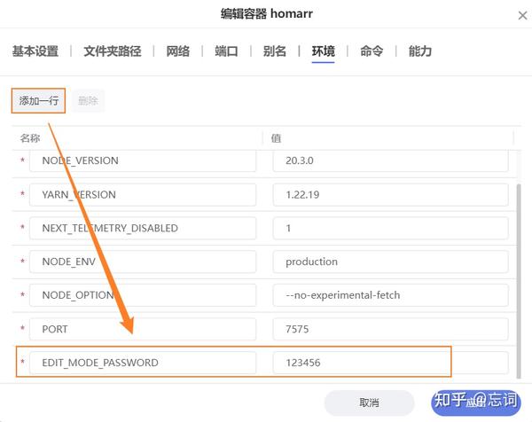 简洁而实用的NAS导航页——Homarr - 知乎