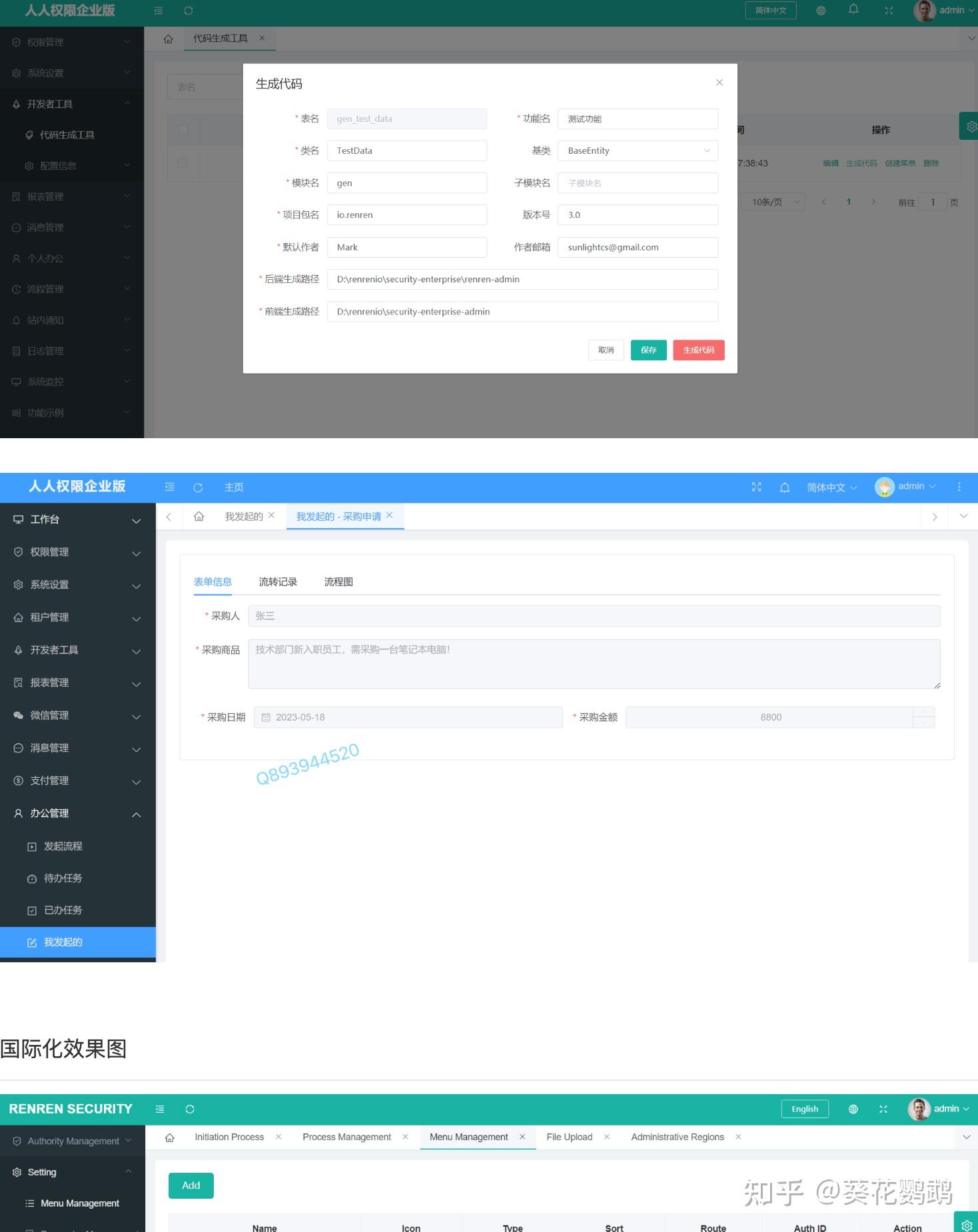 renren-security全新全套源码，包含文档及演示地址 - 知乎