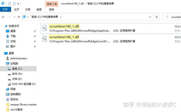 怎么修复vcruntime140_1.dll缺失，vcruntime140_1.dll下载 - 知乎