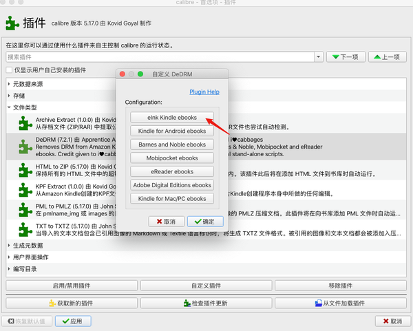 解锁Kindle电子书的加密格式 - 知乎