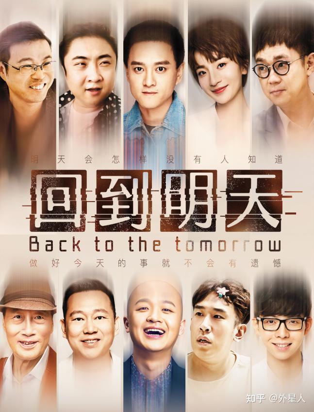 赵英俊遗作《回到明天》 知乎