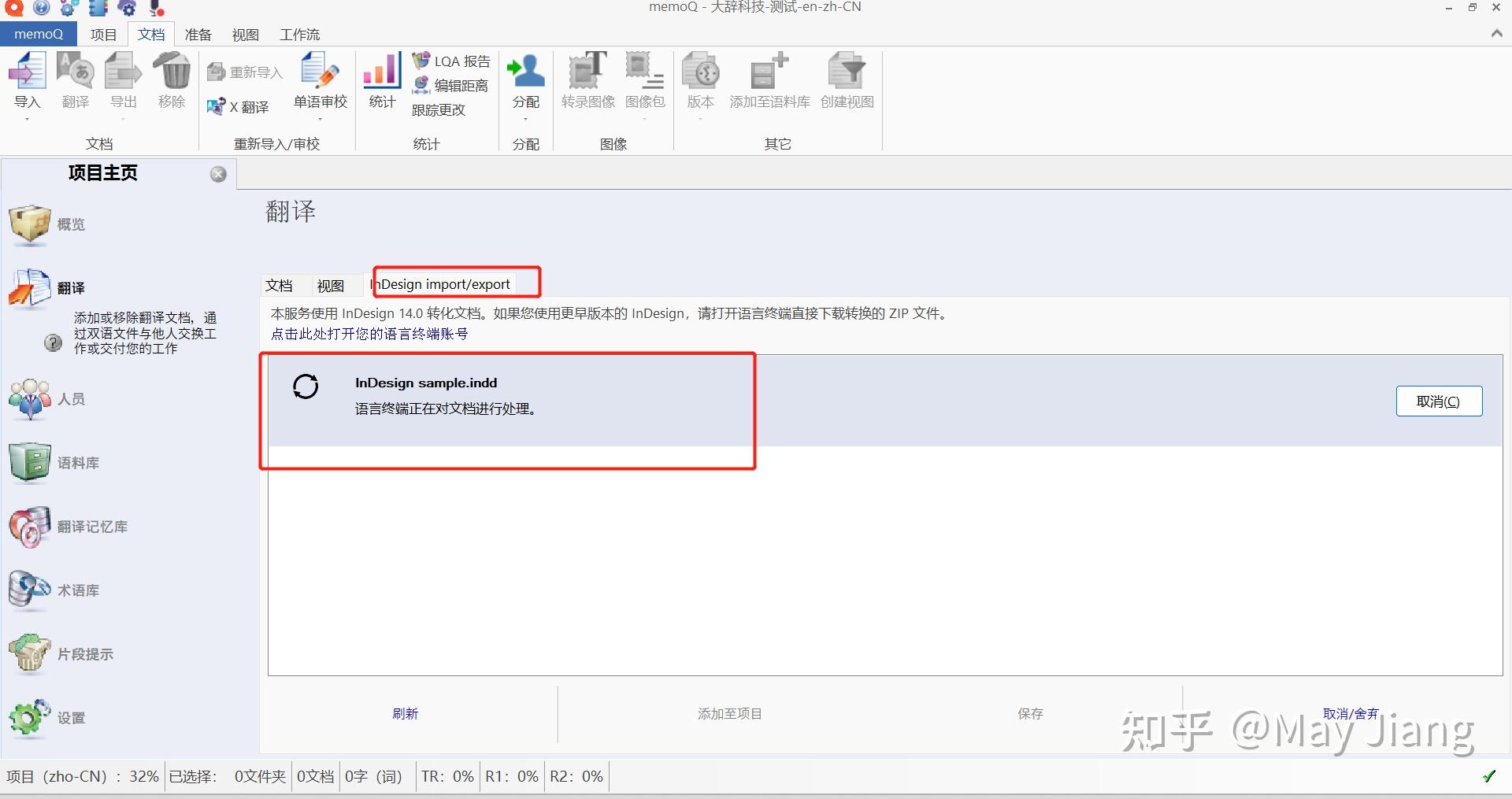 从入门到精通：InDesign文档翻译全攻略 - 知乎