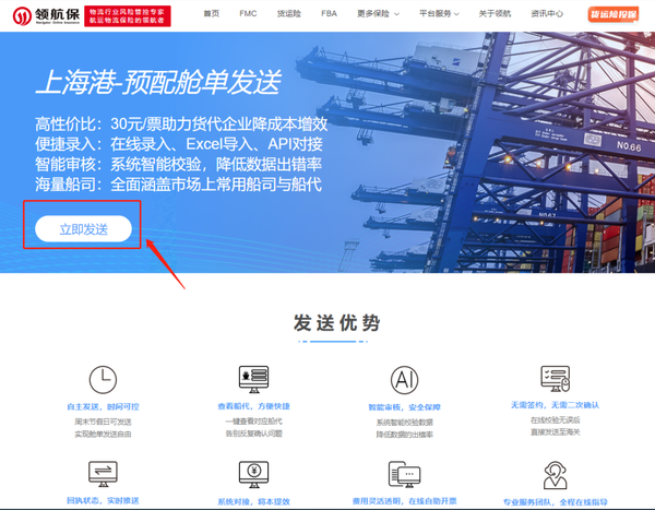 领航新品 | 上海港预配舱单发送——在线自主发送，助力货代企业降成本增效 - 知乎