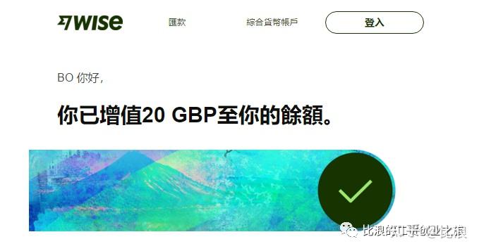 WISE个人账户最低门槛入金激活方法教程(2)含QUPPY注册使用教程 - 知乎
